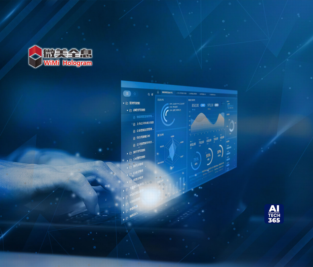 Wimi Developed An Aigc Based Image Recognition System